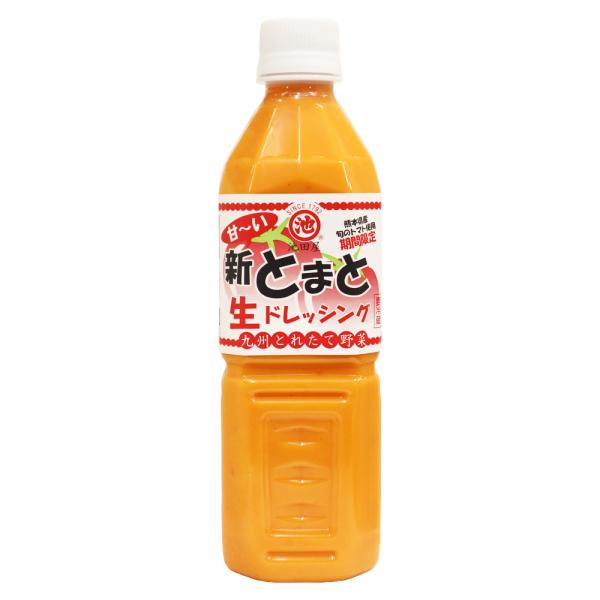 【発売日：2024年07月04日】甘くてまろやかでありながら、トマトの酸味が食欲をそそる生ドレッシングです。