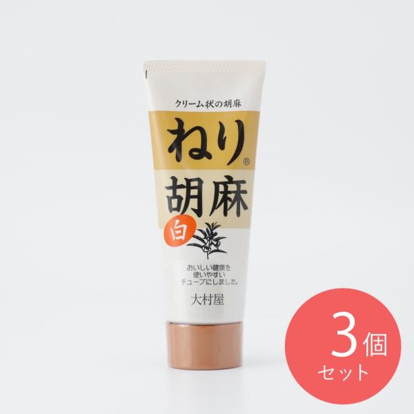 【発売日：2026年03月05日】扱いやすいチューブタイプのねりごまです。使用用途が広がります。