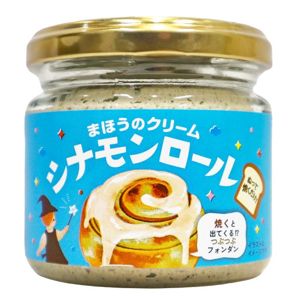 【発売日：2024年07月04日】食パンに塗って焼くだけ！簡単にシナモンロールのおいしさを楽しむ事が出来ます