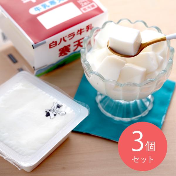 【発売日：2026年01月27日】材料は牛乳・砂糖・寒天のみ。食べやすい150g個包装でやさしい味わいが特長です。