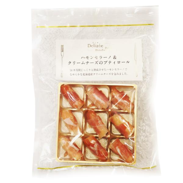 【発売日：2024年07月04日】１４ヶ月熟成生ハムの「ハモンセラーノレゼルヴァ」を使用し、なめらかな口どけの北海道クリームチーズを一口サイズに包みました。