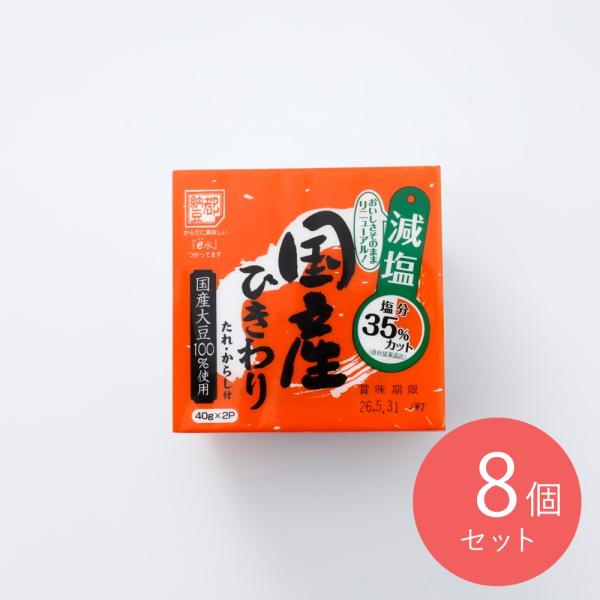 【発売日：2026年06月15日】国産大豆１００％使用しました。糸引きが強く、美味しいひきわり納豆に仕上がりました、細かい大豆はお年寄りやお子様に食べやすく好評です。