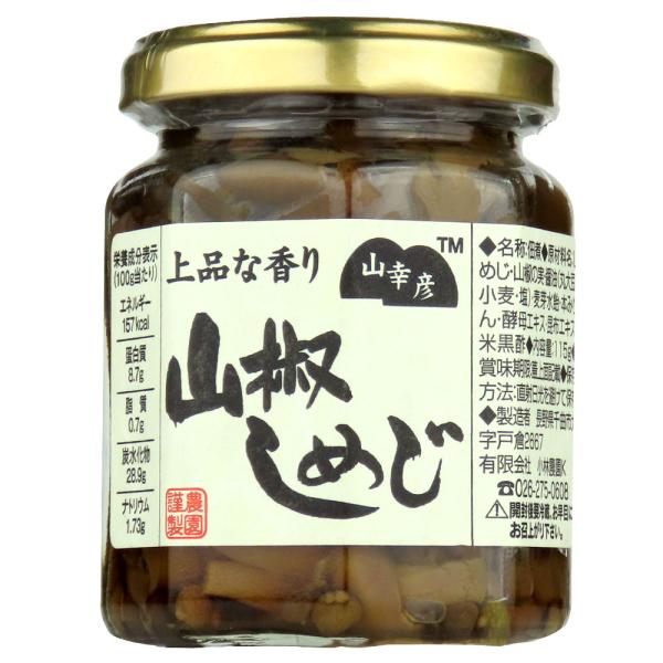 【発売日：2024年07月04日】香りが強く良質な山椒の実を主原料に国産調味料で味付けした高級佃煮。大根おろしやもみじおろし等とよく合います。