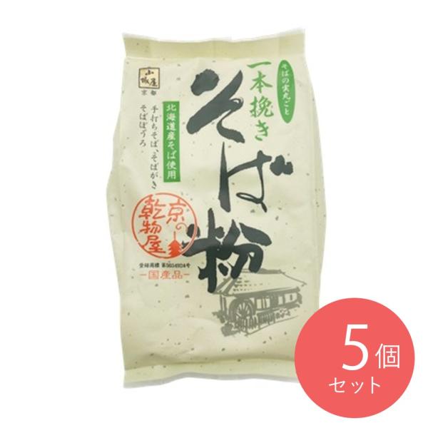 【発売日：2024年07月04日】北海道産１００％の原料にこだわった、本格的なそば粉です。