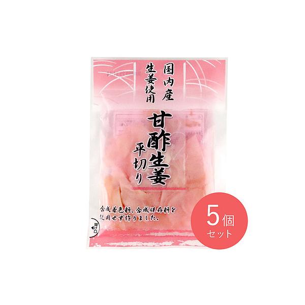 天然色素使用の色鮮やかな生姜。さっぱりとした味わいをお楽しみ頂けます。