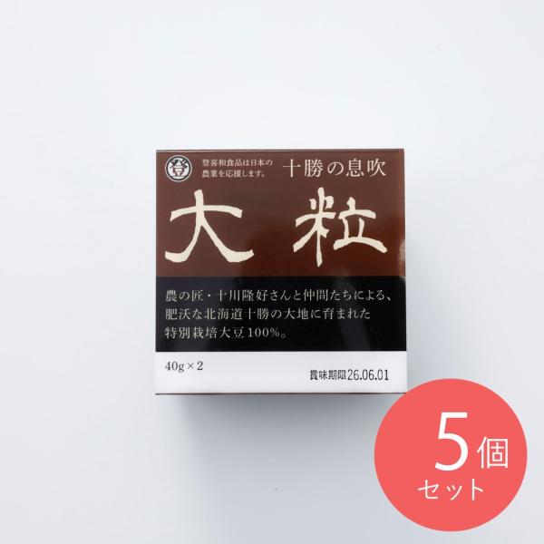 【発売日：2026年06月15日】北海道十勝産トヨミヅキ大豆を使用。十勝産大豆で作った納豆は、大豆そのものの旨み・発酵後の納豆としての旨み・糸引きの強さから来る旨みが相まった美味しさです。