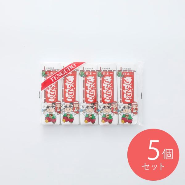 【発売日：2026年06月15日】北海道民に親しまれている「きびだんご」を５本バックにしました。お子様のおやつにも最適です。