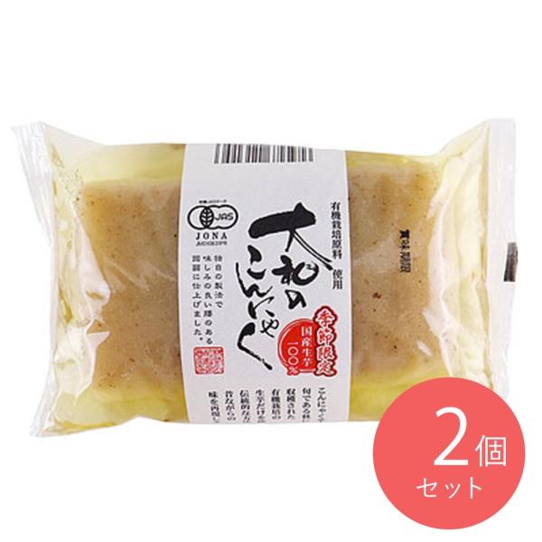 【発売日：2026年03月05日】こんにゃく芋の旬である秋に収穫した「有機栽培こんにゃく芋」だけを使い伝統的な方法で作った「季節限定販売」のこんにゃくです。