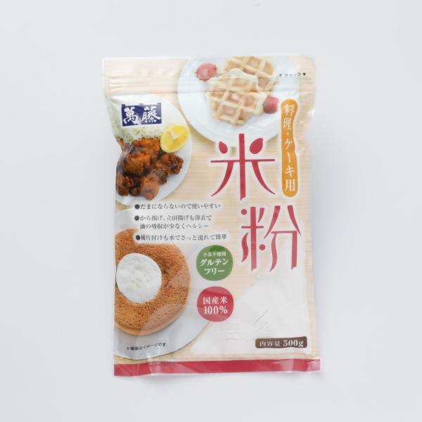 【発売日：2026年03月05日】国内産うるち米を使用。料理、菓子作りまで幅広くご利用いただけます。