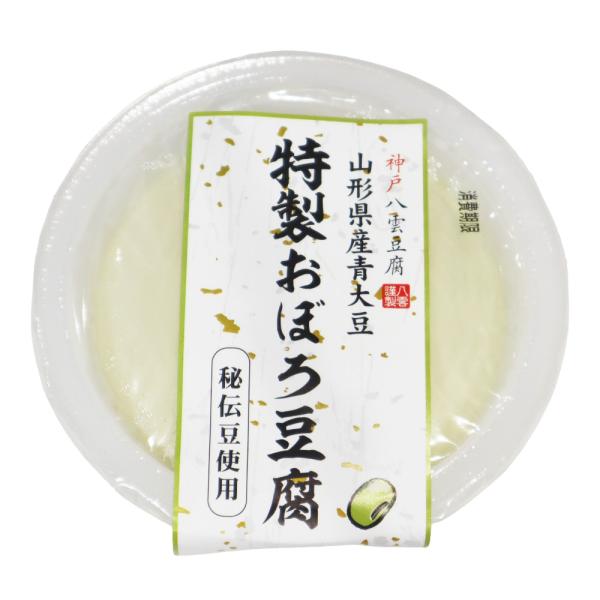 【発売日：2024年07月04日】山形県産青大豆「秘伝豆」を使用した、くちどけの良い美味しいおぼろ豆腐です。