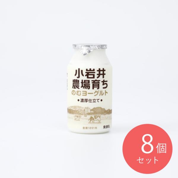 【発売日：2026年06月15日】小岩井由来の乳原料のみを使用し、小岩井農場にしか作れない濃い味わいののむヨーグルトです。