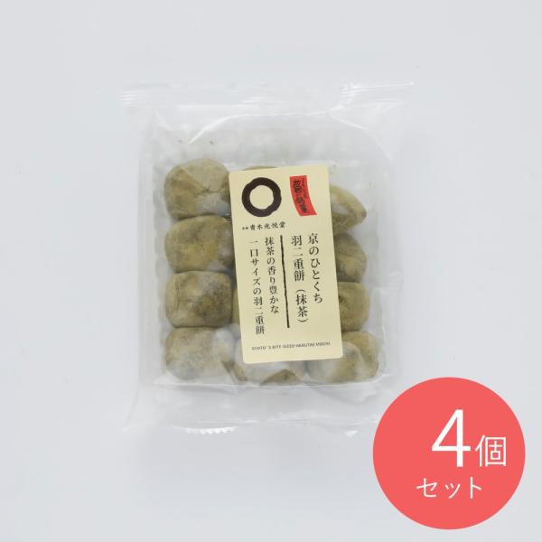 【発売日：2024年07月04日】抹茶香り豊かな一口サイズの羽二重餅です。