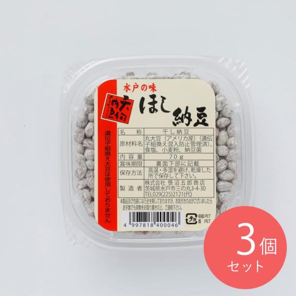 【発売日：2024年07月04日】納豆を塩漬けにして乾燥させました。お茶漬け・お酒やビールのおつまみとしても。