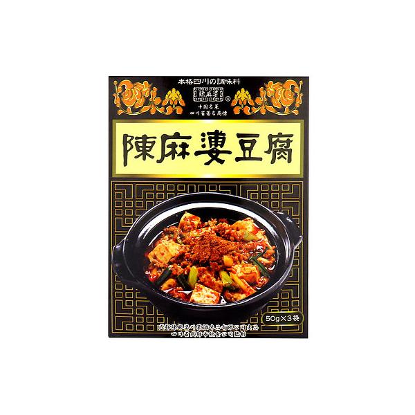 【発売日：2026年03月05日】成都市の陳麻婆豆腐店より輸入した麻婆豆腐の素です。別添の花椒粉をお好みで振り掛けてお召し上がりください。