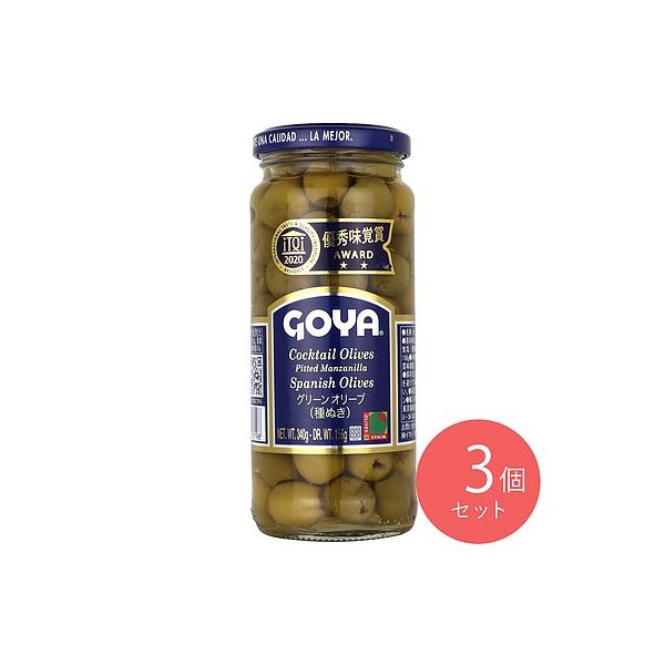 手摘みで収穫した、果肉が柔らかく食べやすい、種を抜いたスペイン産マンザニロ種グリーンオリーブ。