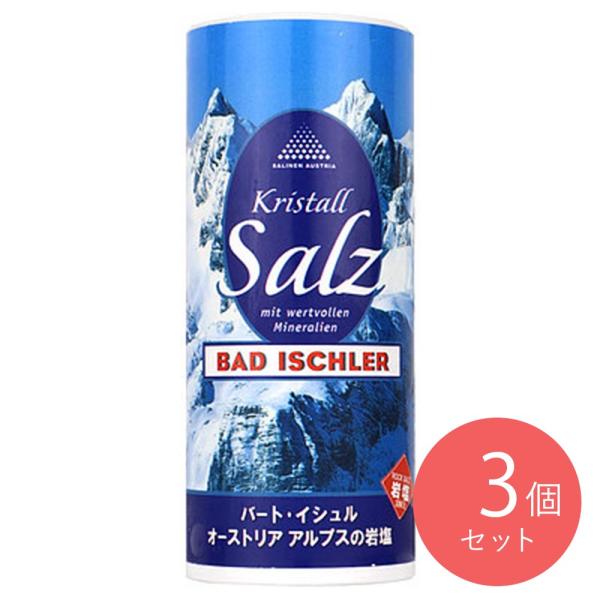 【発売日：2024年07月04日】オーストリアのアルプスの岩塩。コクがあってまろやか。サラサラしているため素材に馴染み易く、あらゆる料理にどうぞ