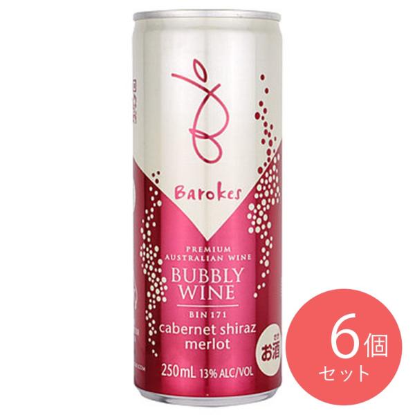【発売日：2024年07月04日】気軽におしゃれに楽しめる、フルーティーでフレッシュな赤のスパークリングワイン！