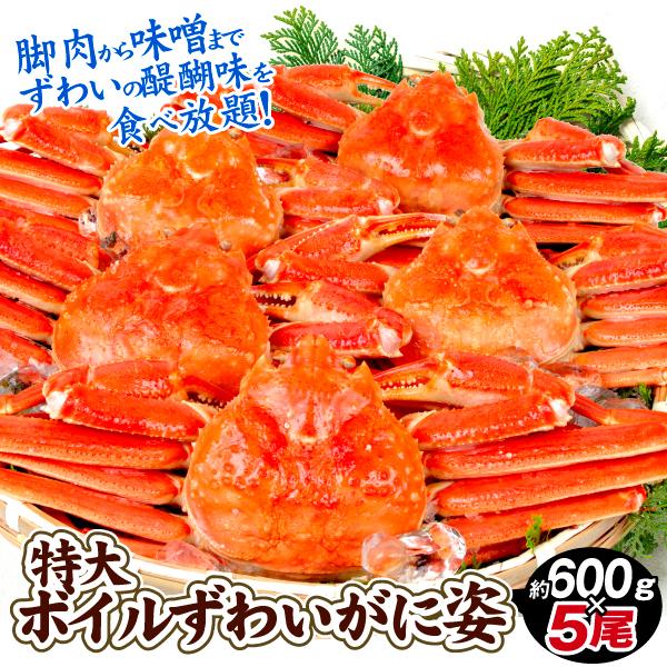 脚・肩・爪、そしてかに味噌。全ての魅力を堪能できる「姿」!商品情報身つきの良いずわいがにを丸々一杯新鮮なまま塩茹でし、旨味を逃さぬよう急速冷凍。繊細でみずみずしい肉質と、噛むほどに溢れる甘み、さらに、濃厚なかに味噌まで堪能できる贅沢な姿を、...