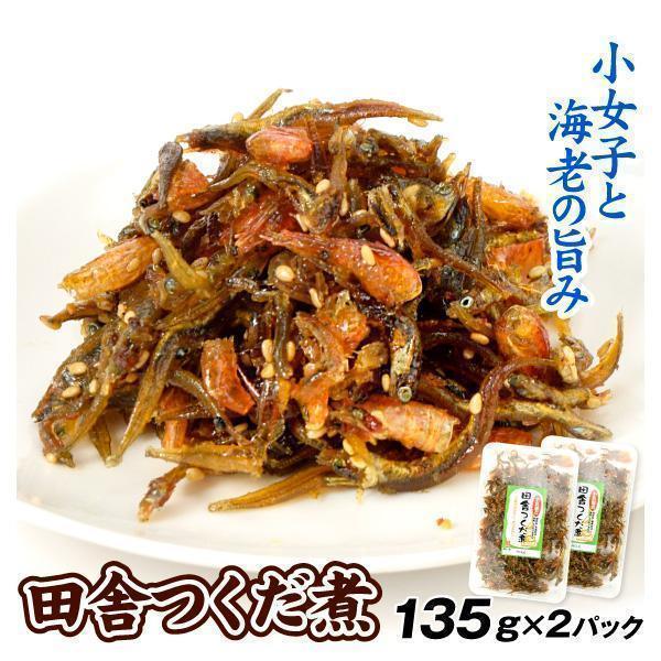 ●商品情報：小女子と海老の旨み。ご飯のおかずやおつまみに。●内容量：1パックあたり135g入り●原料原産地　中国（小女子）●特定原材料：えび●加工地：広島県●配送温度：常温便●備考：※保存料・着色料不使用●送料：無料(全国共通）※メール便の...