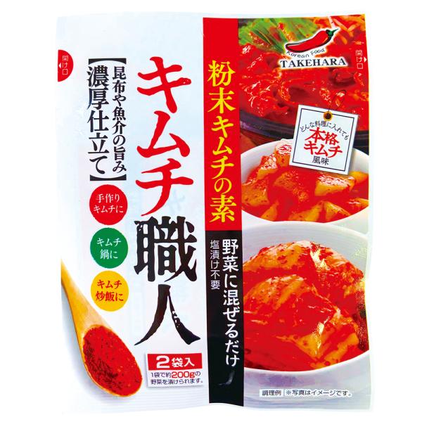 ●商品情報：野菜と混ぜるだけ！粉末キムチの素。1包で約200gの野菜が漬けられます。牡蠣エキス入りで旨味抜群！●内容量：1袋2包入り●原料原産地：中国・韓国●加工地：日本●賞味期間：8か月（常温）●特定原材料：小麦・乳・えび●配送温度：常温...