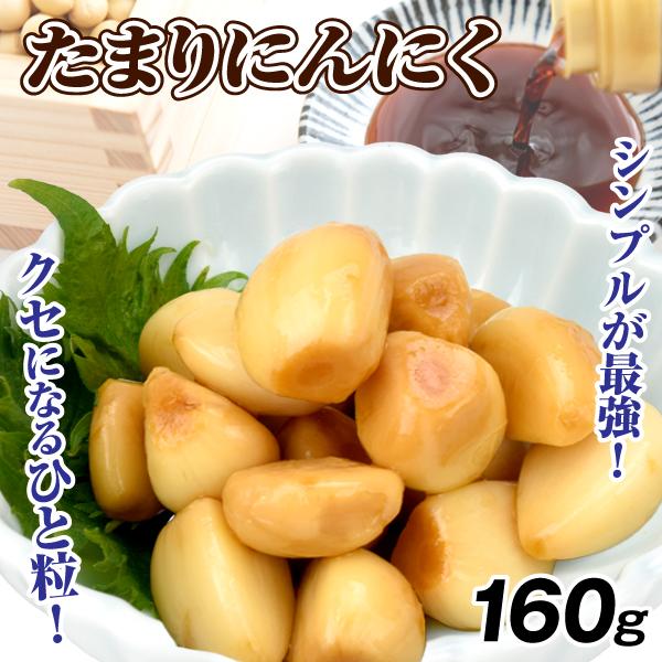●商品情報：にんにくのカリッとした歯ごたえ、たまり醤油の深いコクと香りがにんにくにしっかり染み込んだ、旨味たっぷりの一品です。シンプルながらも奥深い味わいで、ご飯との相性は抜群。おにぎりやお弁当のおかずとしてはもちろん、おつまみとしても楽し...