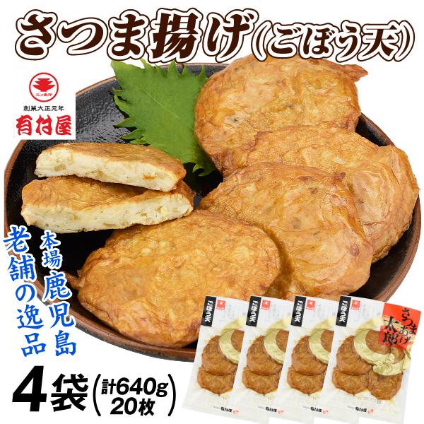 ●商品情報：笹がきにした風味の良い国産のごぼうにショウガとゴマをアクセントに加えた人気商品。●内容量：1袋5枚入（約160g）●特定原材料：小麦・乳●賞味期間：30日（冷蔵）※お届け時の残賞味期間目安：14日以上●配送温度：冷蔵便●備考：●...