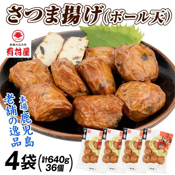 ●商品情報：きくらげ、にんじん、玉ねぎを練りこんだフィッシュミートボールです。お弁当のおかずに一口サイズで人気のさつま揚げ。●内容量：1袋9個入（約160g）●特定原材料：小麦・乳●賞味期間：30日（冷蔵）※お届け時の残賞味期間目安：14日...