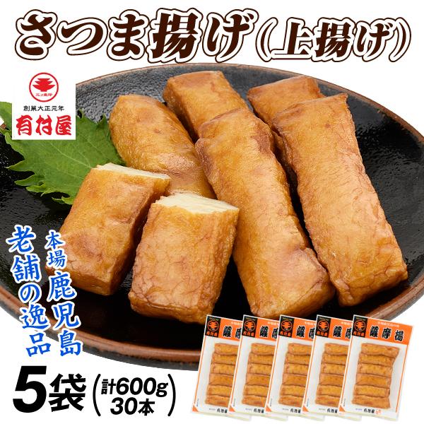 ●商品情報：スケソーダラ、イトヨリダイをブレンドした鹿児島さつま揚げの定番。●内容量：1袋6本入（約120g）●特定原材料：小麦・乳●賞味期間：30日（冷蔵）※お届け時の残賞味期間目安：14日以上●配送温度：冷蔵便●備考：●送料：通常配送：...