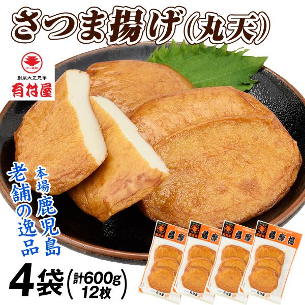 ●商品情報：スケソーダラ、イトヨリダイをブレンドした鹿児島さつま揚げの定番。●内容量：1袋3枚入（約150g）●特定原材料：小麦・乳●賞味期間：30日（冷蔵）※お届け時の残賞味期間目安：14日以上●配送温度：冷蔵便●備考：●送料：通常配送：...