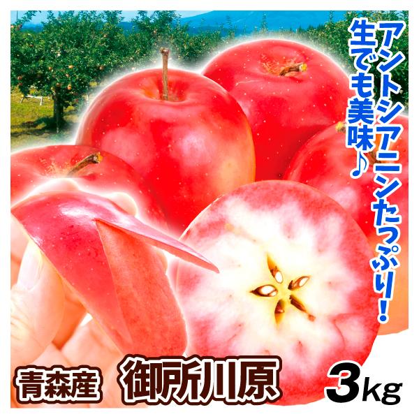 ●商品情報：門外不出！青森・五所川原限定栽培の、小玉赤肉りんご。加熱しても鮮やかで酸味もあり、ジャムやスイーツづくりに相性抜群。●産地：青森県●規格・サイズ：-●入数の目安：-●配送形態：段ボール箱●配送温度：常温便●備考：　※小玉りんごの...