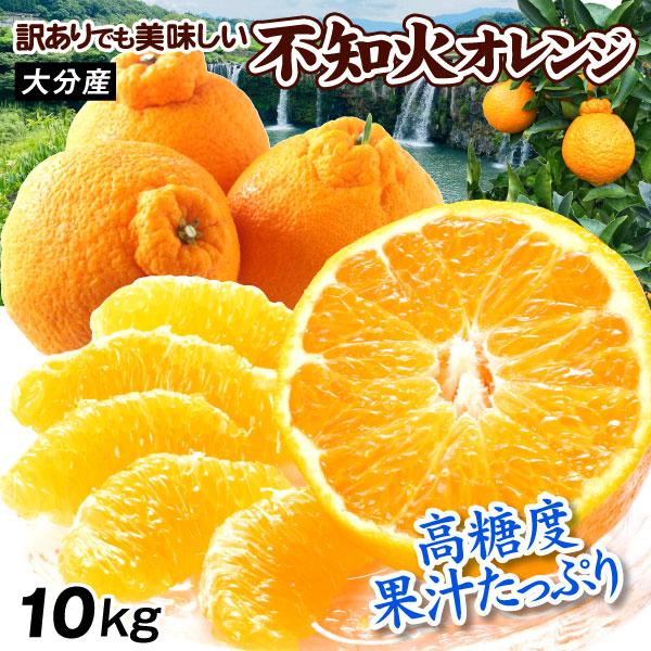 ●商品情報：甘い・ジューシー・食べやすいと三拍子揃った「柑橘の王様」！甘味と酸味が絶妙に調和のとれた、濃厚な味わいが人気の高級柑橘です。頭がポコンと盛り上がった独特の形で、種がなく手で簡単に皮をむいてそのまま食べることができます。大分県の柑...