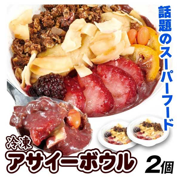 ●商品情報：栄養価が高くスーパーフードとも呼ばれるアサイーをスムージー状にし、グラノーラやフルーツをトッピング！話題のアサイーボウルが解凍するだけですぐに食べられます。<br>トッピング内容：アサイー、グラノーラ、バナナ、イチゴ...