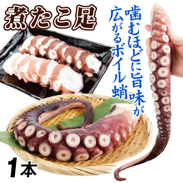 ●商品情報：新鮮な水だこを茹で上げました。ほど良い歯ごたえのある肉厚のボイル蛸は、噛むほど旨味が広がり、そのまま解凍してぶつ切りやスライスでたこ刺しに。唐揚げやたこ飯、煮つけにもどうぞ。●内容量：1袋約625g 入り●原料原産地：北海道 ●...