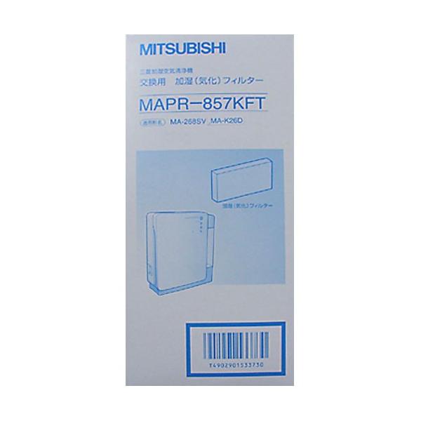 <p>三菱 空気清浄機交換用加湿(気化)フィルターMAPR-857KFT(MA-268SV/K26D用)<br>交換目安：18ヶ月<br>適応機種：MA-268SV、MA-26D用<br>※お...