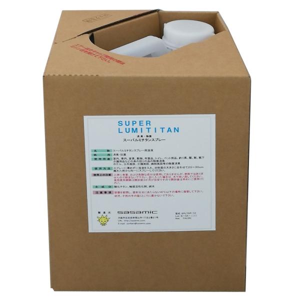 スーパールミチタンスプレー(消臭除菌液)に含まれる二酸化チタン(TiO2)と触媒活性剤の働きにより、純水と反応することでにO2・(酸素分子に電子が一つ足りないもの)とOH・(ヒドロキシラジカル、酸素原子＋水素原子に電子が一つ足りないもの)が...