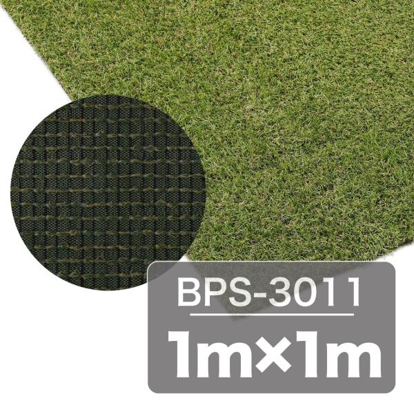 天然芝のようなリアル感を追求し、遮熱加工を施した遮熱防草人工芝です。遮熱効果のあるパイルを使用しているので、熱を反射し人工芝の表面温度上昇を抑制します。防草効果と排水性を兼ね備えた特殊素材の基布を使用、雑草が成長しにくいため防草シートが不要です。