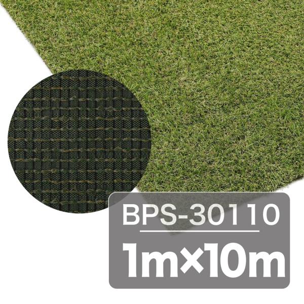 天然芝のようなリアル感を追求し、遮熱加工を施した遮熱防草人工芝です。遮熱効果のあるパイルを使用しているので、熱を反射し人工芝の表面温度上昇を抑制します。防草効果と排水性を兼ね備えた特殊素材の基布を使用、雑草が成長しにくいため防草シートが不要です。