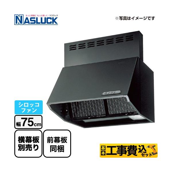 【工事費込セット（商品＋基本工事）】BDR-3HL-7516TN-BK レンジフード BDRタイプ 間口：750mm シロッコファン 壁付（ブーツタイプ） フード高さ600mm  ブラック 前幕板同梱 横幕板別売  【キーワード】BDR-3...
