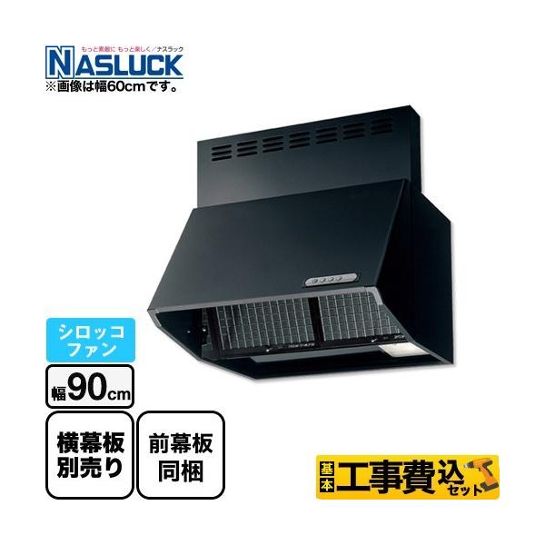 【工事費込セット（商品＋基本工事）】BDR-3HL-9017TN-BK レンジフード BDRタイプ 間口：900mm シロッコファン フード高さ700mm  壁付（ブーツタイプ） ブラック 前幕板同梱  【キーワード】台所 / 商品＋基本工...