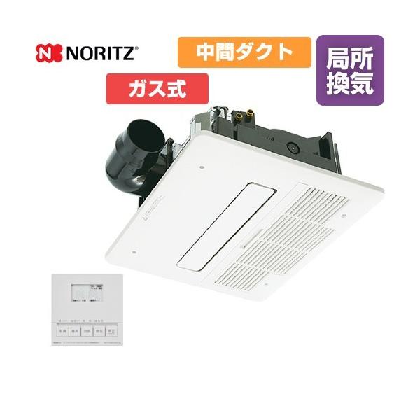 ※スマホからご覧の方で、設置工事ご希望の場合は「すべて見る」を押して商品詳細をご確認くださいBDV-4106AUNC-BL 【ガス式】浴室換気乾燥暖房器 浴室暖房乾燥機 中間ダクト 天井カセット形(ミストなし) 局所換気  BDV-4106...
