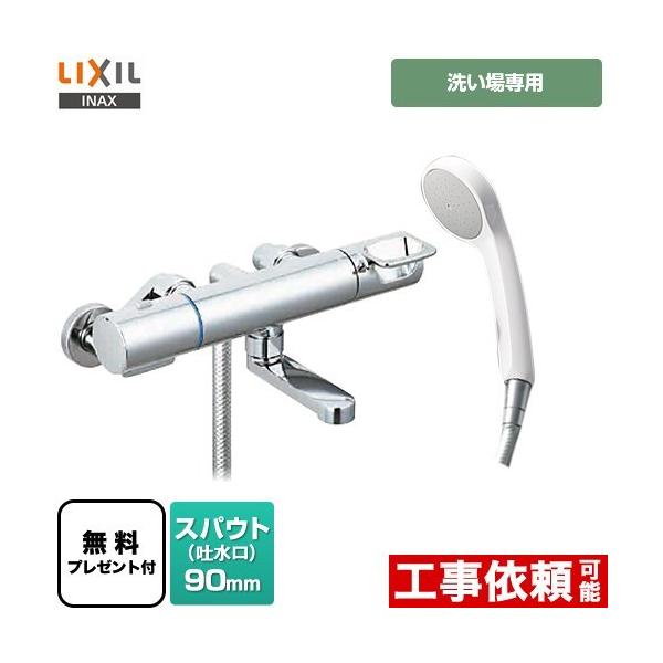 ※スマホからご覧の方で、設置工事ご希望の場合は「すべて見る」を押して商品詳細をご確認くださいBF-KA147TSG 【シールテープ無料プレゼント！（希望者のみ）※同送の為開梱します】浴室水栓 クロマーレSシリーズ スパウト長さ90mm エコ...