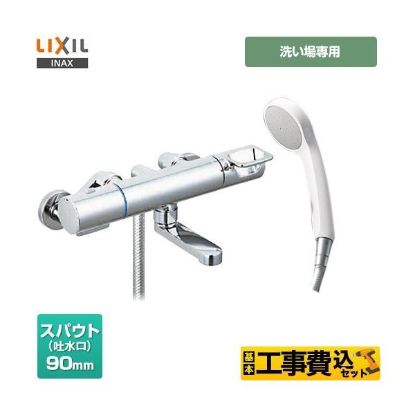 【工事費込セット（商品＋基本工事）】BF-KA147TSG 浴室水栓 クロマーレSシリーズ スパウト長さ90mm エコフルシャワー 一般地用 呼び径：13mm 洗い場専用　壁付タイプ    【キーワード】蛇口 / 商品＋基本工事費セット /...