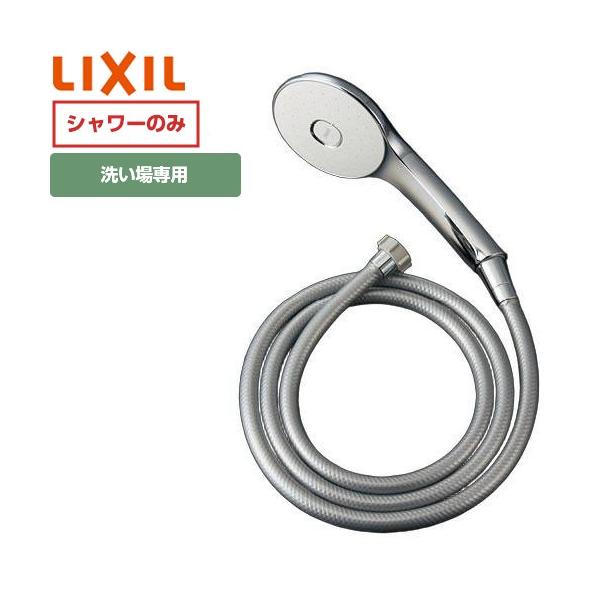 BF-SL6BG(1.8) 浴室水栓部材 エコアクアシャワー（めっき仕様）   ホース長さ1.8m  シャワーセット（シャワーヘッド＋シャワーホースセット）  シャワーホース付  【キーワード】リクシル / イナックス / INAX / 浴...