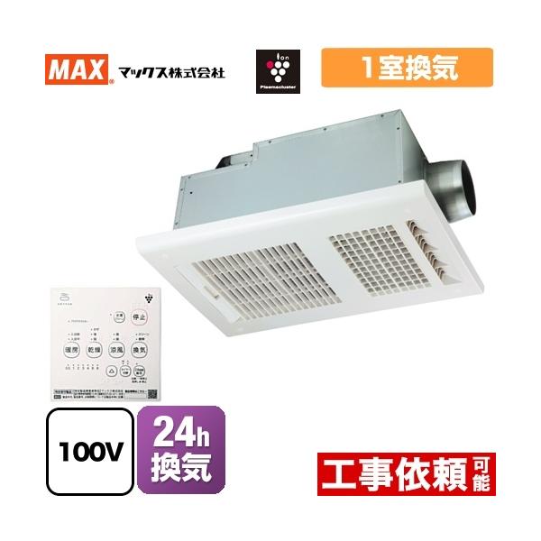 ※スマホからご覧の方で、設置工事ご希望の場合は「すべて見る」を押して商品詳細をご確認くださいBS-161H-CX-2 浴室換気乾燥暖房器 ドライファン BS-161H-2シリーズ 1室換気 品番：JB92099 【電気タイプ】 100V 浴...