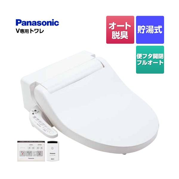 CH323WSK 【工事対応不可】温水洗浄便座 NewアラウーノV専用トワレ S3K リモコン洗浄 貯湯式 オート脱臭  壁リモコン  リモコン・ひとセンサー付属  【キーワード】温水便座 / 暖房便座 /  【TOTO製　ウォシュレット　...