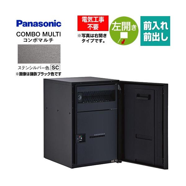 CTN1120LSC 宅配ボックス COMBO MULTO コンボマルチ ミドルタイプ 1ボックス ポスト一体型宅配ボックス 前入れ/前出し（FF） プッシュボタン錠（キーレス） 左開き ステンシルバー色   【キーワード】Panasoni...
