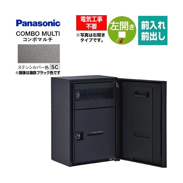 CTN1130LSC 宅配ボックス COMBO MULTO コンボマルチ ミドルハーフタイプ 1ボックス ポスト一体型宅配ボックス 前入れ/前出し（FF） プッシュボタン錠（キーレス） 左開き ステンシルバー色   【キーワード】Panas...