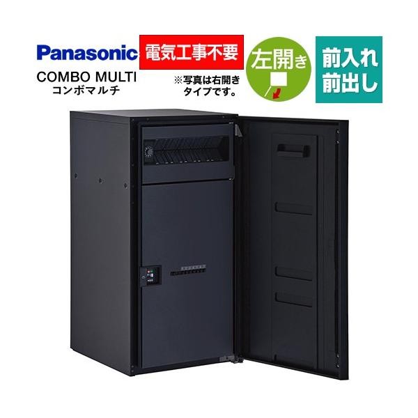 CTN1150LTB 宅配ボックス COMBO MULTO コンボマルチ ラージタイプ 1ボックス ポスト一体型宅配ボックス 前入れ/前出し（FF） プッシュボタン錠（キーレス） 左開き 鋳鉄ブラック色   【キーワード】Panasonic...