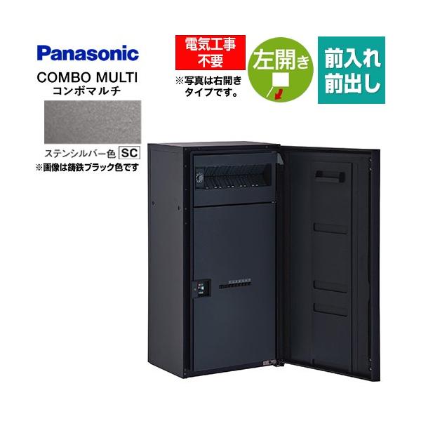 CTN1160LSC 宅配ボックス COMBO MULTO コンボマルチ ラージハーフタイプ 1ボックス ポスト一体型宅配ボックス 前入れ/前出し（FF） プッシュボタン錠（キーレス） 左開き ステンシルバー色   【キーワード】Panas...