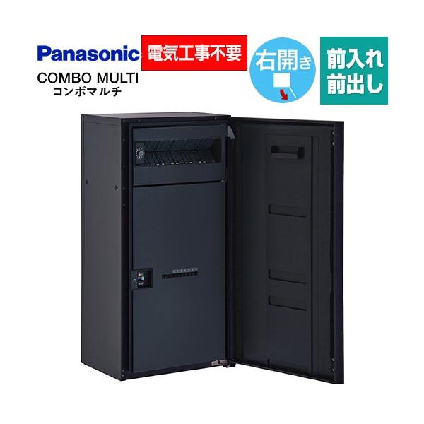 CTN1160RTB 宅配ボックス COMBO MULTO コンボマルチ ラージハーフタイプ 1ボックス ポスト一体型宅配ボックス 前入れ/前出し（FF） プッシュボタン錠（キーレス） 右開き 鋳鉄ブラック色   【キーワード】Panaso...